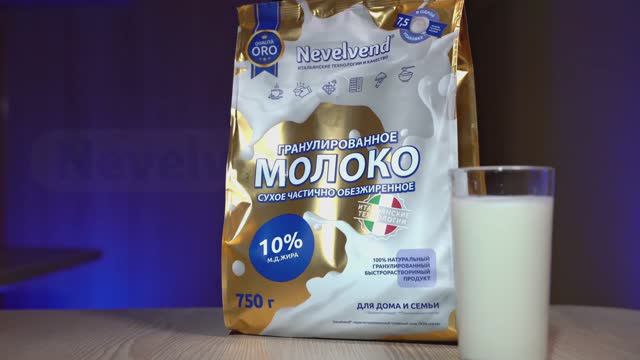 Nevelvend - видеоролик сравнение молока