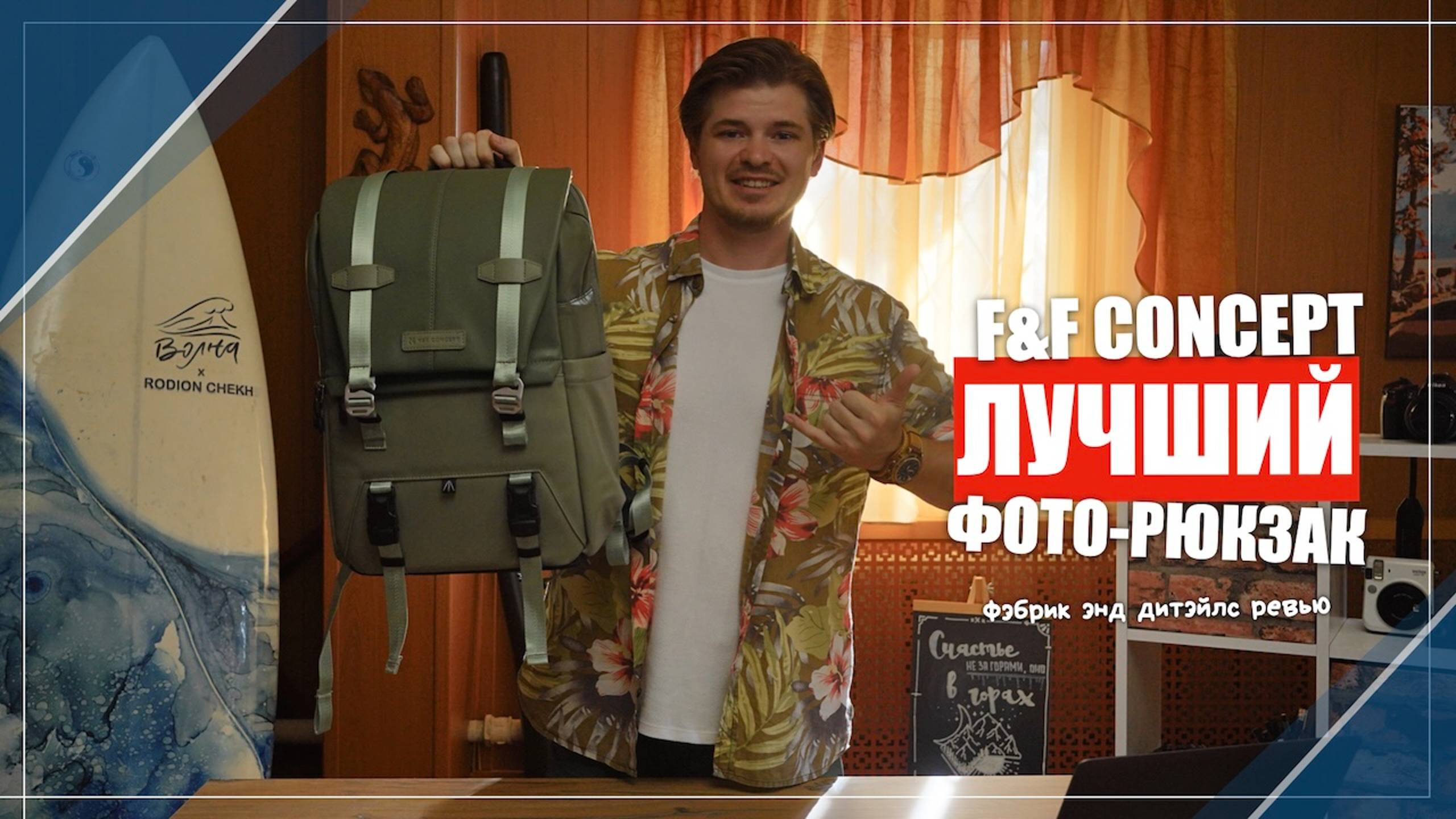 K&F CONCEPT // ОБЗОР ФОТОРЮКЗАКА