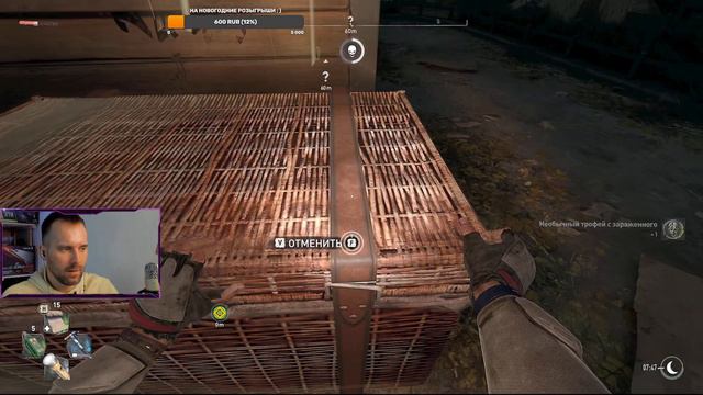 Dying Light 2: Stay Human/Прохождение,геймплей/Часть 4