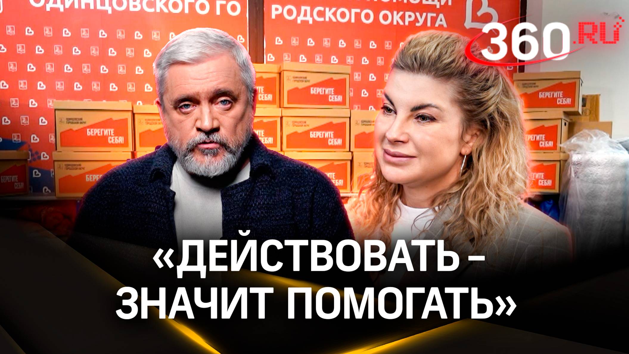 Как работает центр сбора помощи для жителей Донбасса| Екатерина Скорикова. Неравнодушные