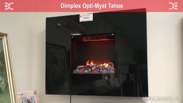 Очаг Dimplex Tahoe серии Opti-myst