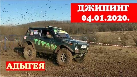 Джипинг Адыгея 2020