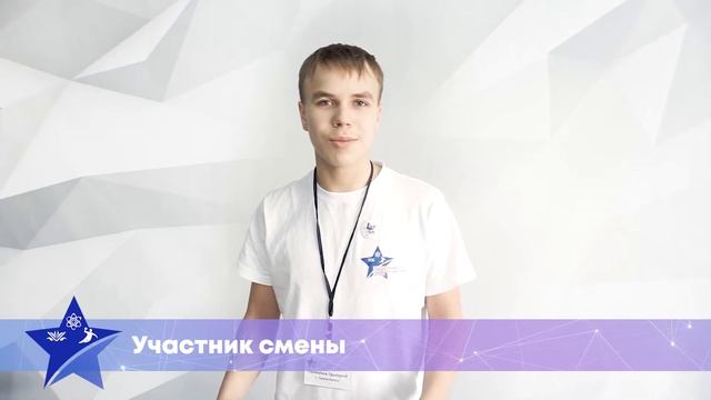 Как проходила смена «Олимпиадная физика».mp4