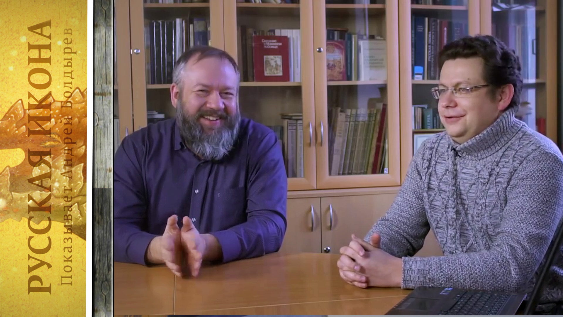 61. Русская икона. Показывает Андрей Болдырев. 
А. Преображенский 1 - Ростов 15в.mp4