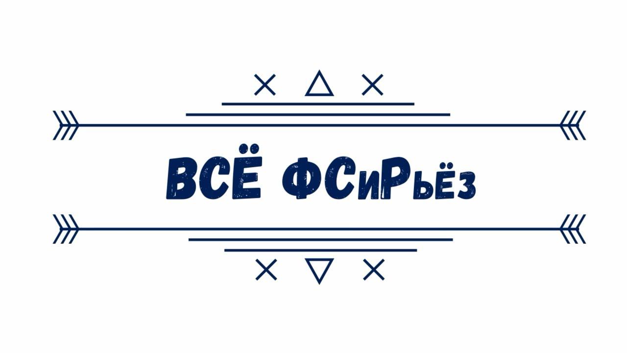 Всё ФСиРьёз #17 // Новости факультета бизнес-коммуникаций и информатики ИГУ