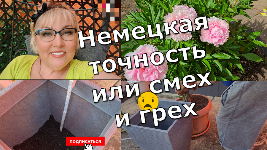 Немецкая точность или смех и грех.mp4