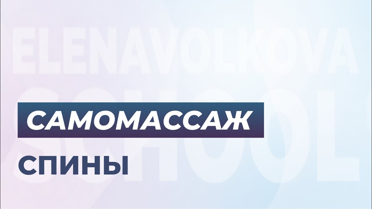 Катаемся на роллах для снятия напряжения в спине