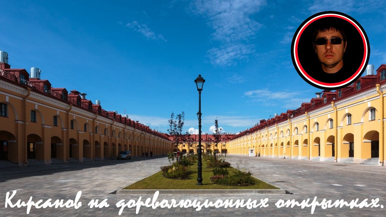 Город Кирсанов на дореволюционных открытках. #филокартия #коллекционирование