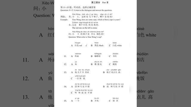 Standard course HSK2. Рабочая тетрадь. Урок 5.