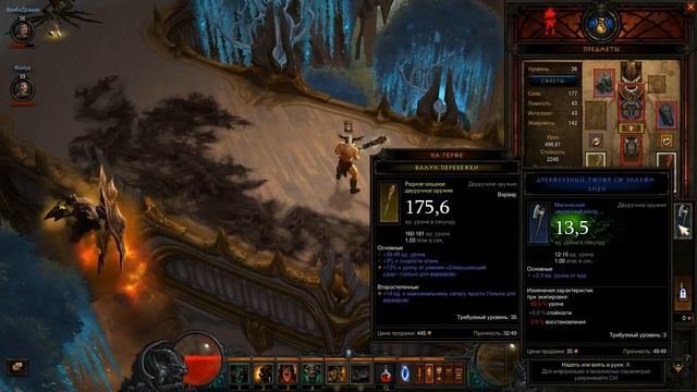 Прохождение игры Diablo 3 часть 9