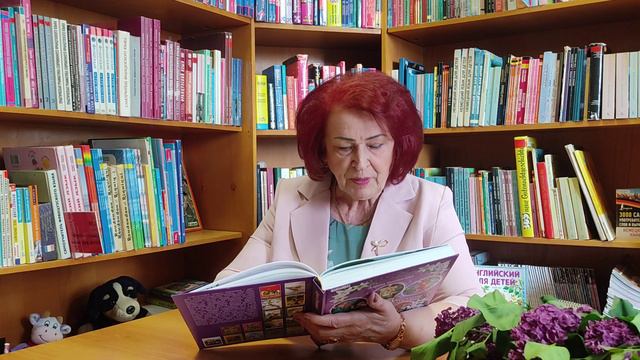 Встречи с кубанской сказочницей Ларисой Степановой. "Посетите Чудо-град" (часть 2) (6+)