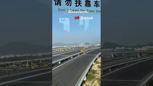 Метро Шенчжень. Китай