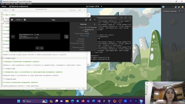 Презентация ЛР3