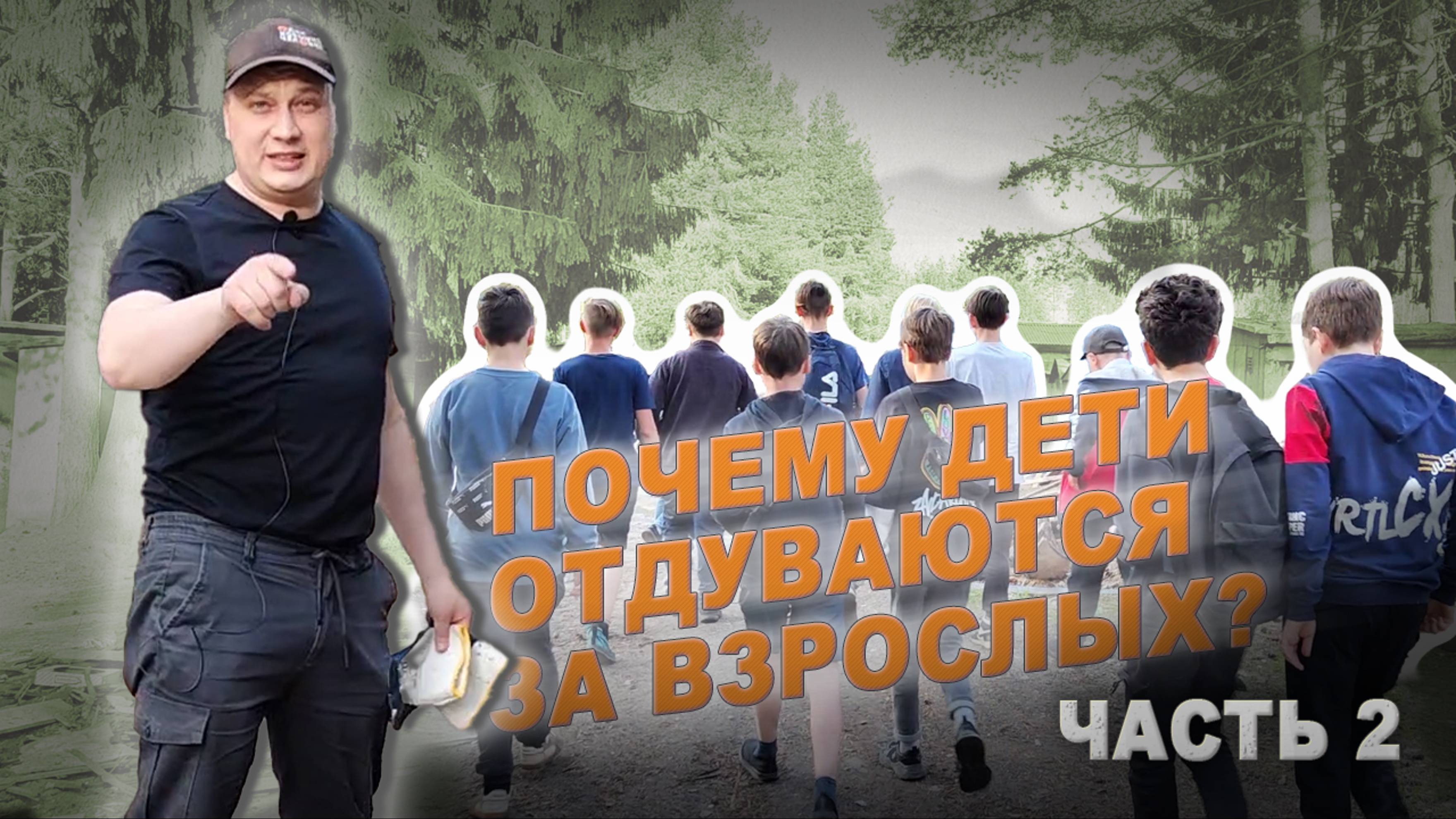 Субботник в Затоне "Почему за взрослых отдуваются дети?“. Часть 2. Сыктывкар