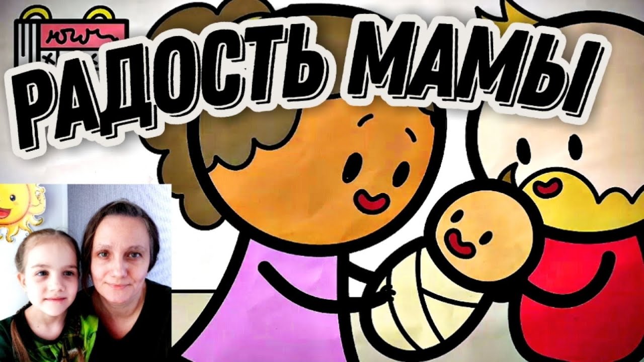 Радость мамы ?| мальчик жив | детская Библия с KIDS
