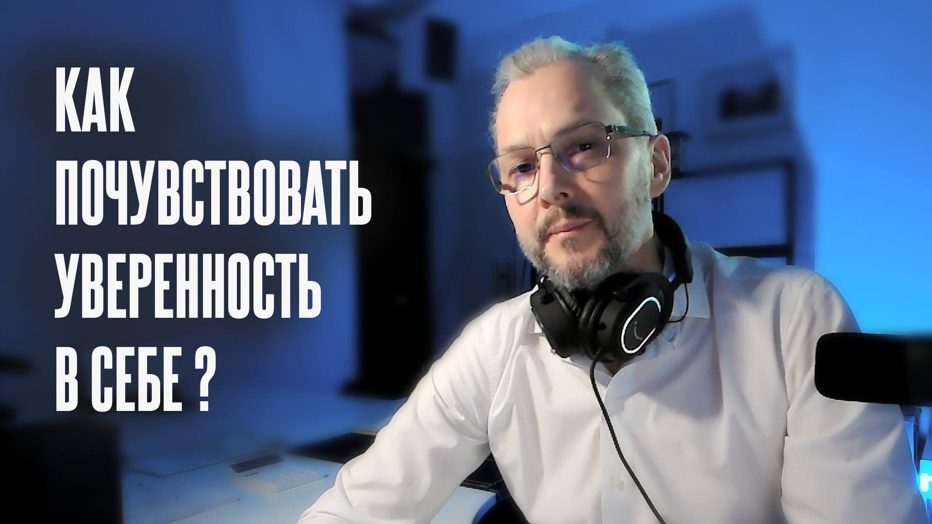 Александр Мариничев психолог-гипнотерапевт https://psychogen.ru