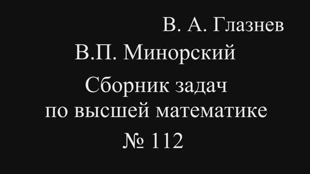 112. Уравнение пучка прямых на плоскости