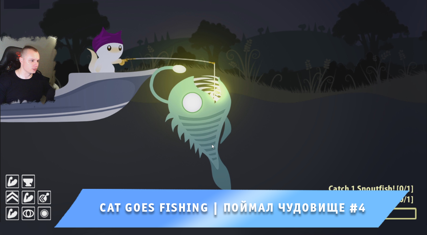 Cat Goes Fishing ➤ Поймал чудовище #4 ➤ Прохождение игры Кет Гоус Фишинг