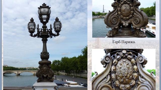 Путешествие по Франции