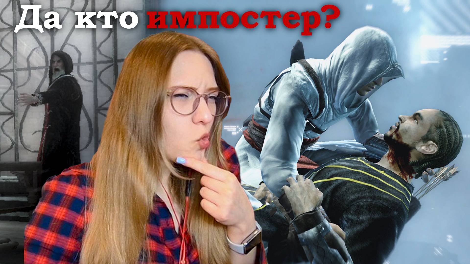 Assasin's Creed #6 Талал повержен! Но победа ли это