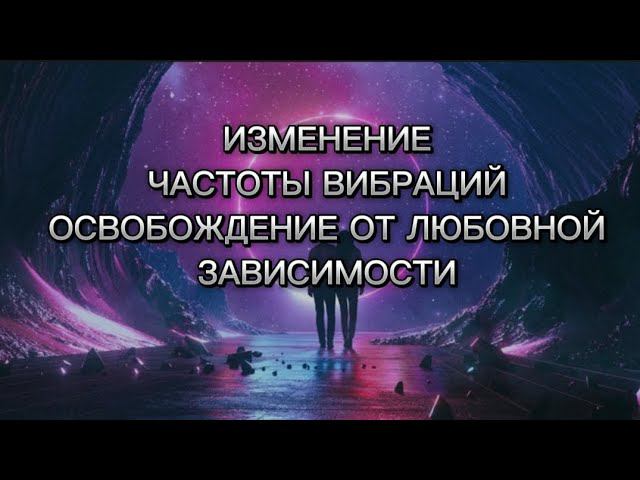 ИЗМЕНЕНИЕ ЧАСТОТЫ ВИБРАЦИЙ. Подробнее в описании к видео.