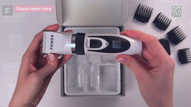 Машинка для стрижки волос Panda White (0,8 - 2,0 мм) DEWAL BEAUTY HC9001-White