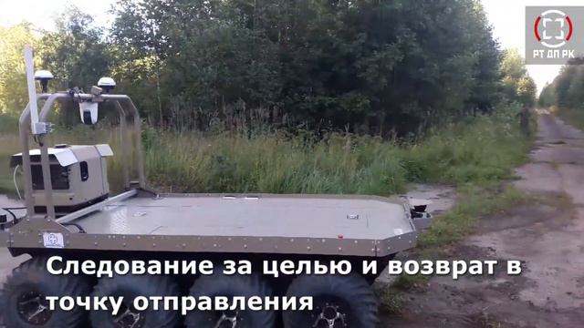 Бортовая информационно 
управляющая система УСПЕХ.
Автономное управление наземными робототехническим