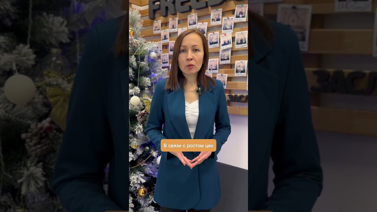 Trade-In от FREEDOM #строительство #уфа #строительнаякомпания #строительстводомов#ипотека #трейдин