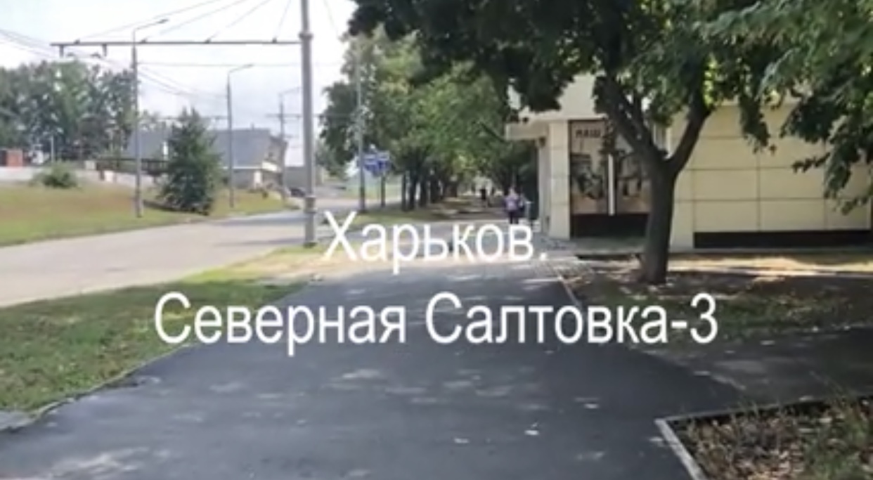 Харьков