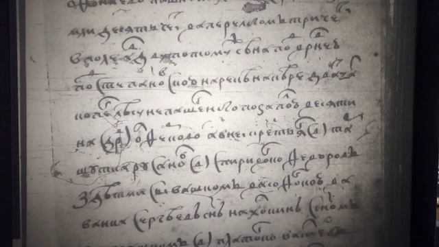 РГАДА ф.1209, оп.1, д.209, лл.286-314об.