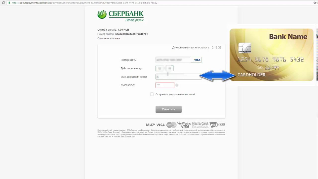оплата по номеру акта