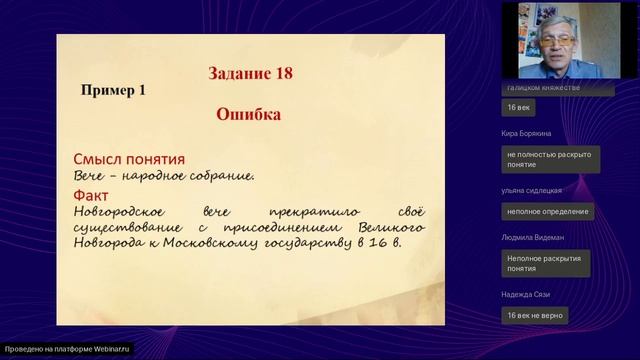 История ЕГЭ Бугаенко Е.Г. 04.05.22