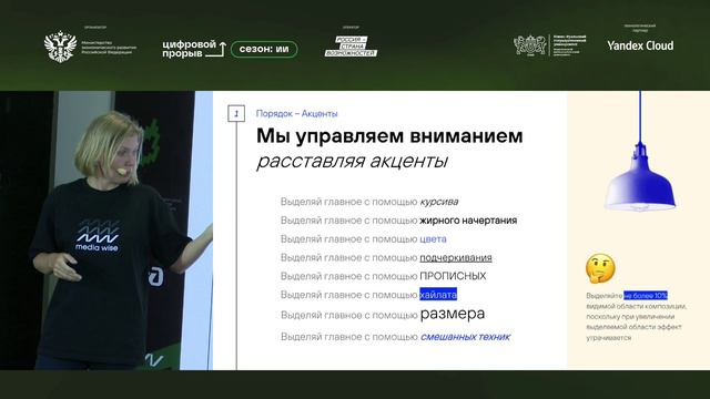 Мастер-класс «Спринт по визуальным коммуникациям»