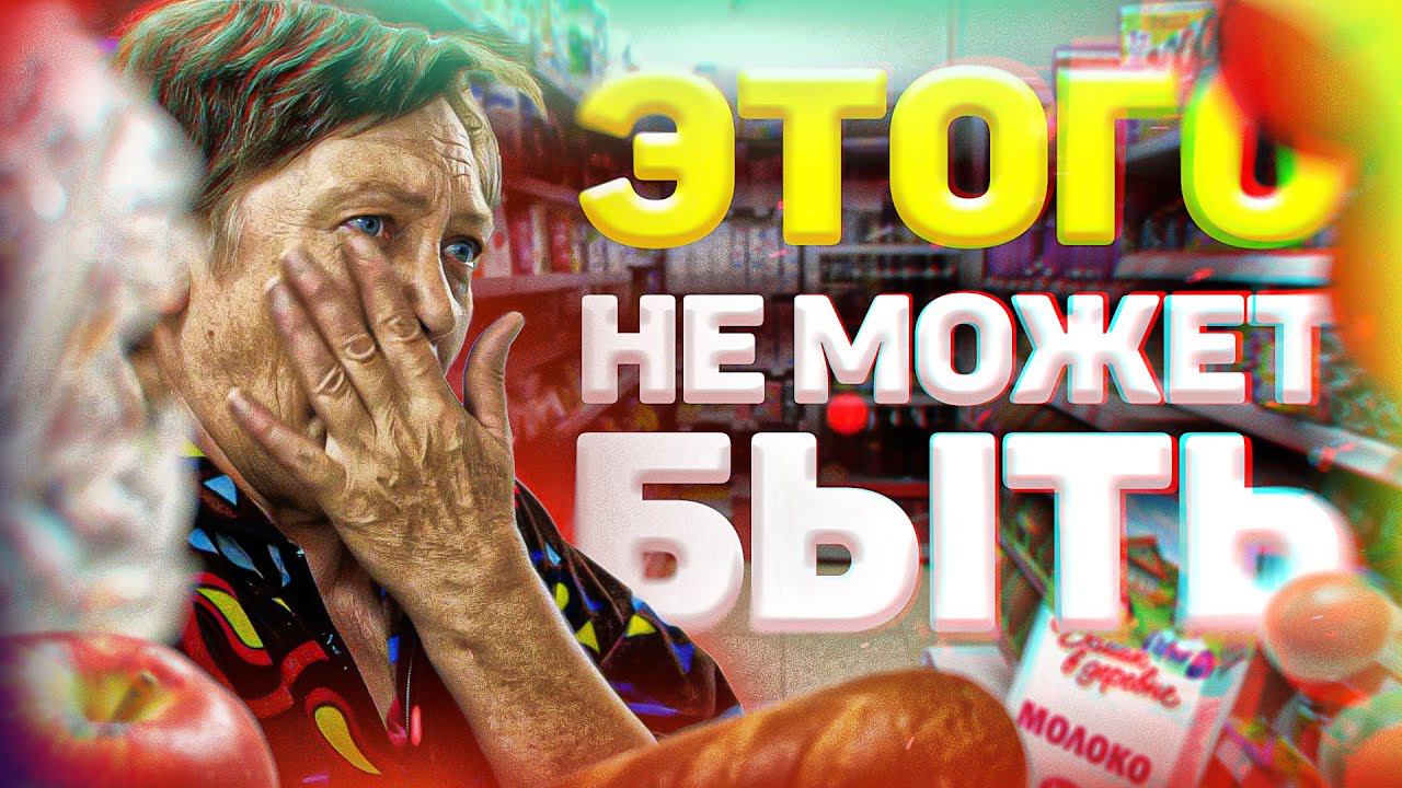 СКУПИЛ СЕЛЬСКИЙ МАГАЗИН и СДЕЛАЛ ЕГО БЕСПЛАТНЫМ - РЕАКЦИЯ и ЭМОЦИИ ЛЮДЕЙ социальный эксперимент