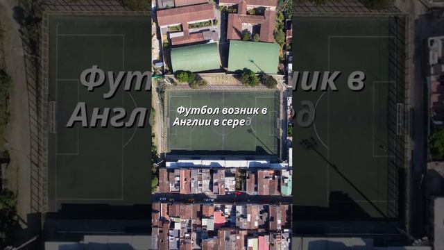 ⚽ Англия ⚽