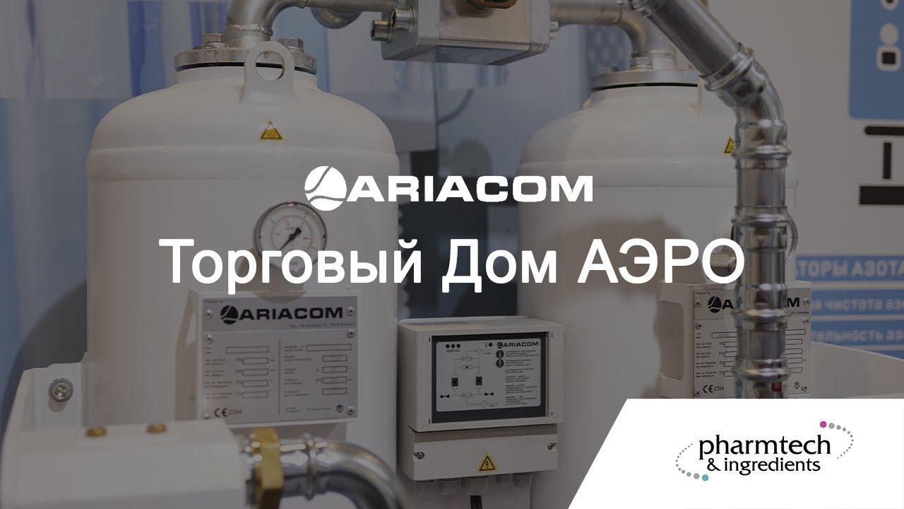 Выставка Pharmtech & Ingredients 2023