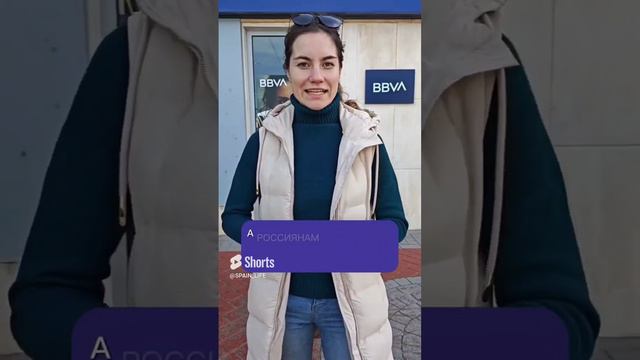 В Испании началось движение за свободное открытие банковских счетов для эмигрантов!