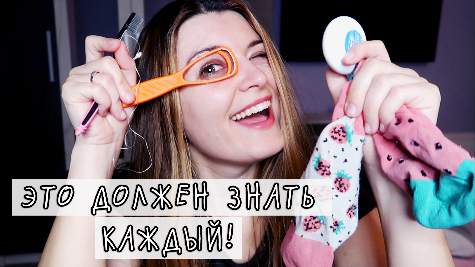 7 ПРАВИЛ ГИГИЕНЫ, КОТОРЫЕ ДОЛЖЕН ЗНАТЬ КАЖДЫЙ!