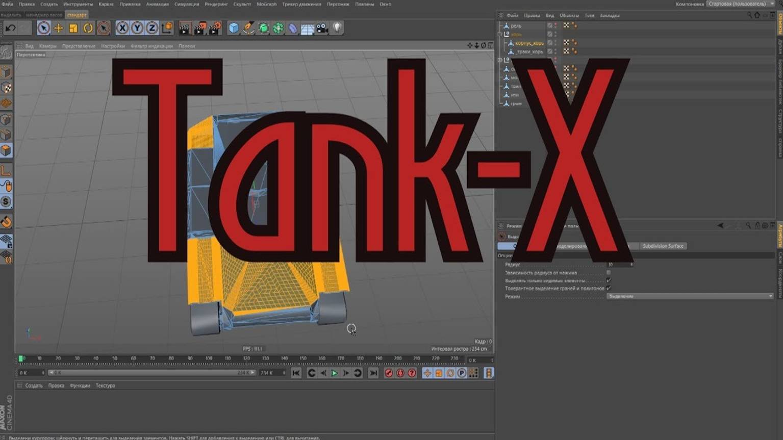 Танки -Х- Делаем новый скин хоря реля ✔