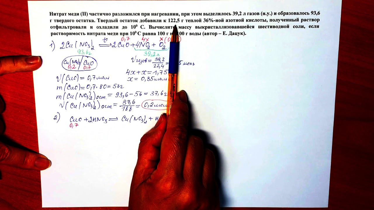 Химия. ЕГЭ. Задача 34. Выпадение кристаллогидрата при охлаждении.