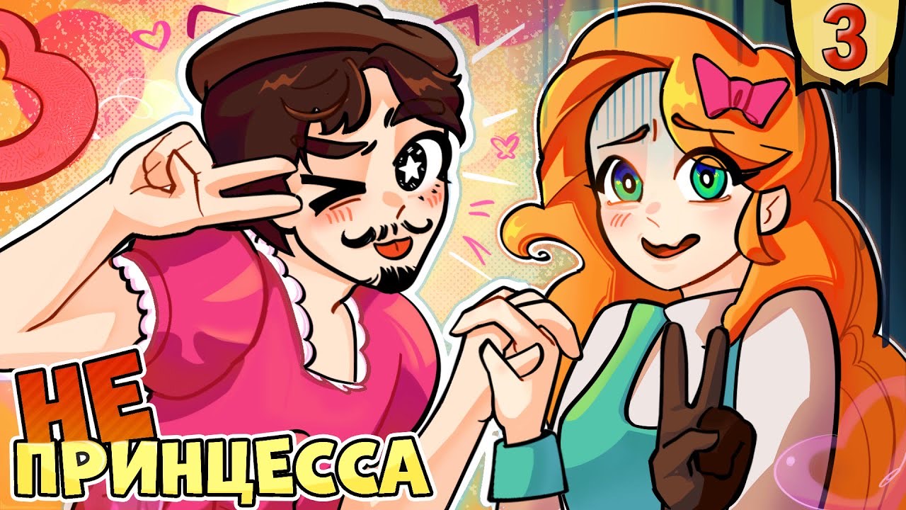 🔮УЧИТЕЛЬ ЛЖИ ﹥ Lp. Торговка Тайнами #3 / Майнкрафт Сюжет