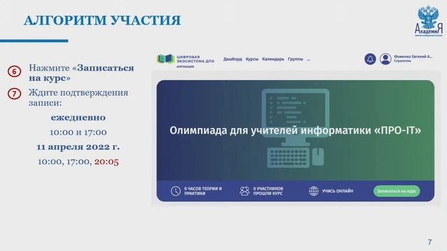 Видеоинструкция