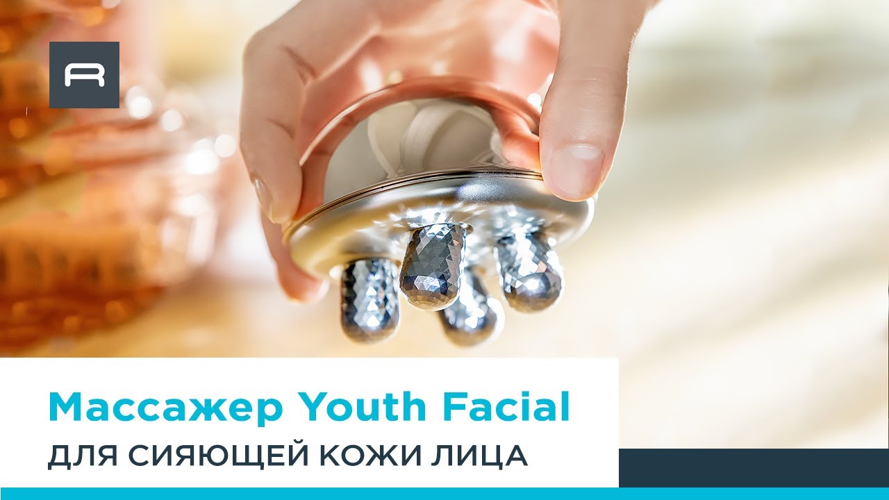 Массажер Rowenta Youth Facial Massager | Антивозрастной уход для красивой сияющей кожи