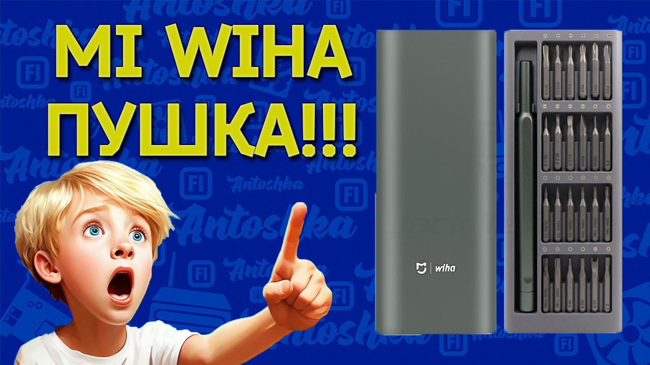 Xiaomi Wiha 24 in 1 - Отличный набор отверток