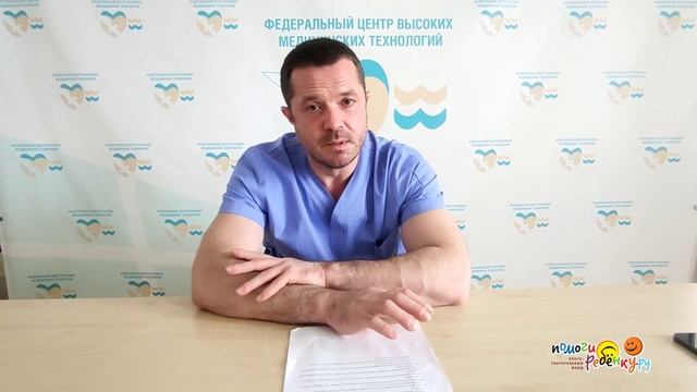 Вебинар для родителей детей с кардиопроблемами.mp4