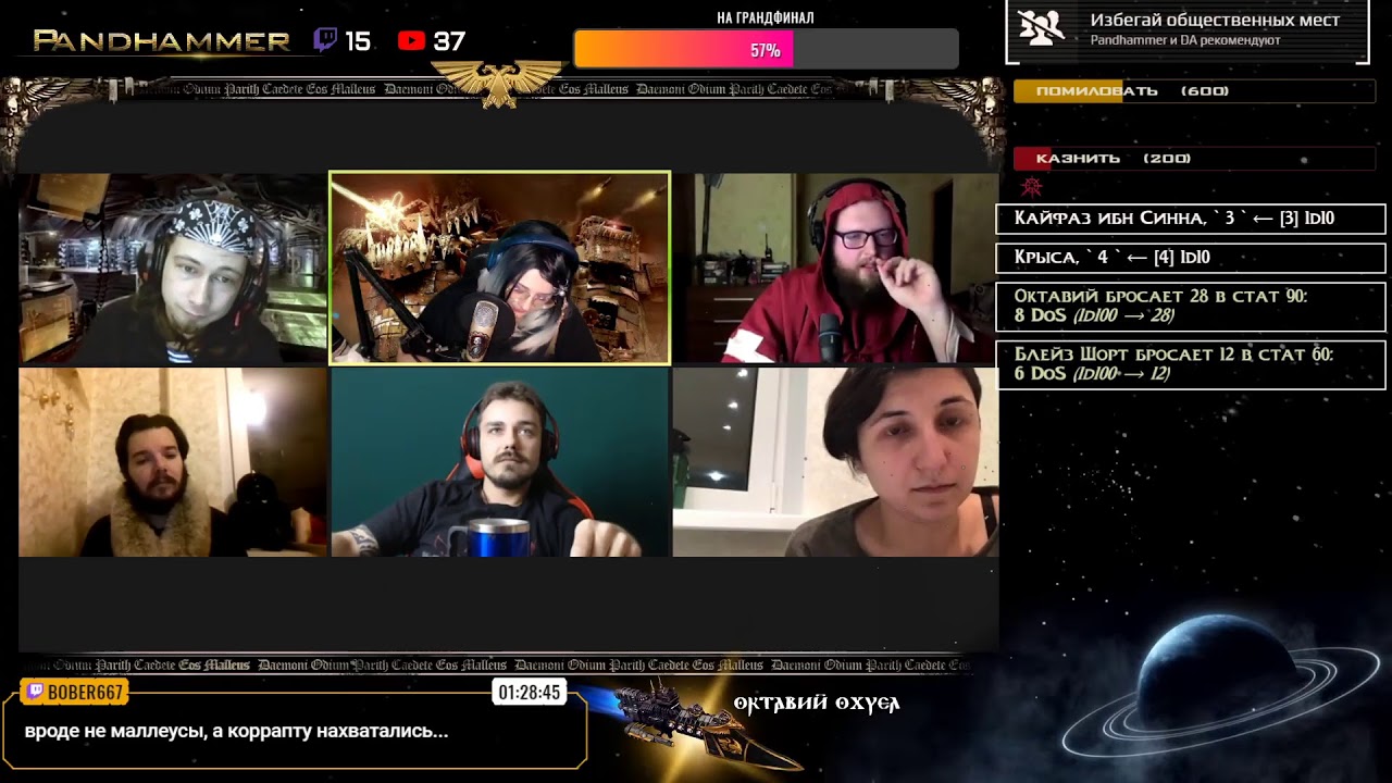 3 сезон. Аль-Марид — 2. Красим в красный и летим