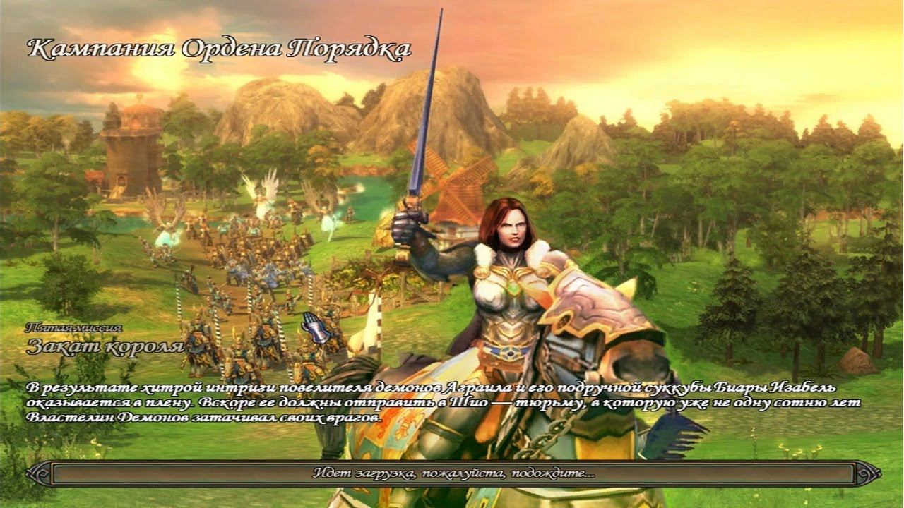 Homm 5. Компания: Королева. Миссия 5 Закат короля