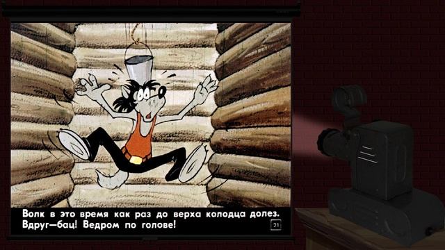 Диафильм 1984 года. Ну, погоди! 6 выпуск