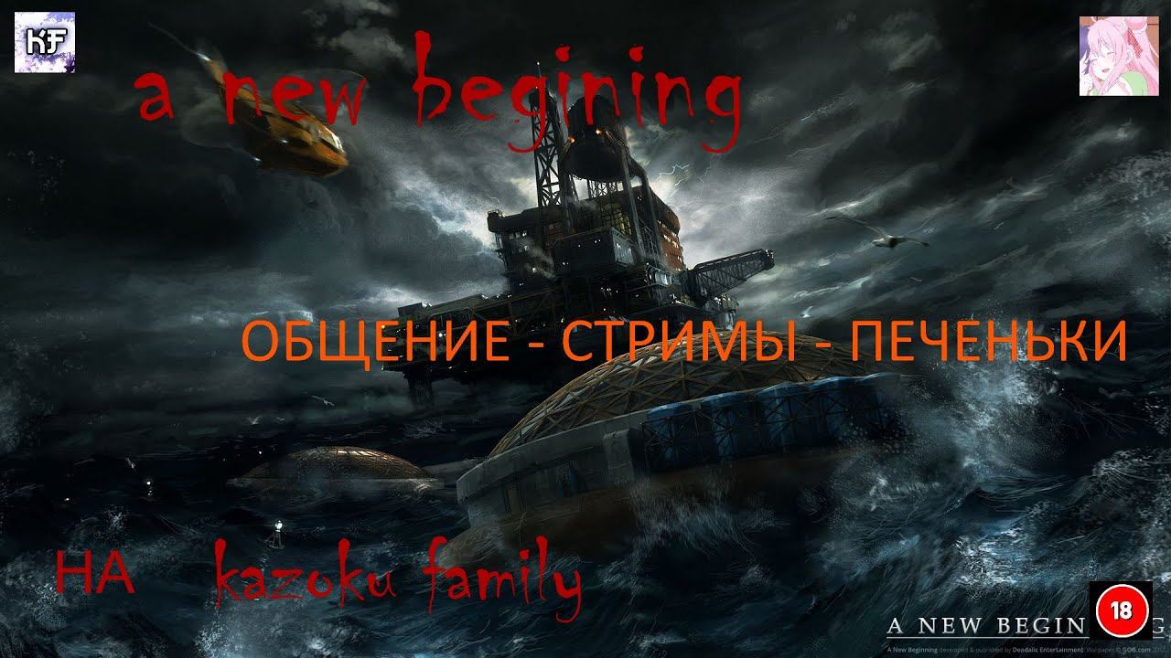 A New Beginning ПОВАР ДОКТОР СВАРЩИК #русская_озвучка