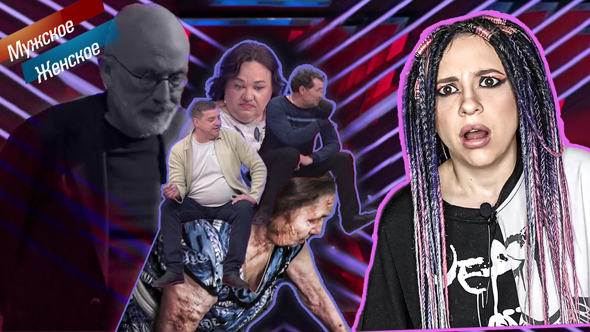 МУЖСКОЕ ЖЕНСКОЕ | Кавказская пленница